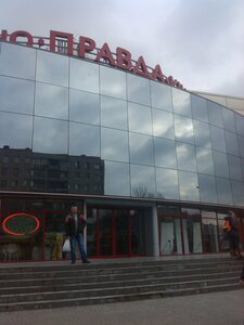 Pravda kafe (Слобожанский проспект No:86, Днепр), kafe  Dnepropetrovsk'tan