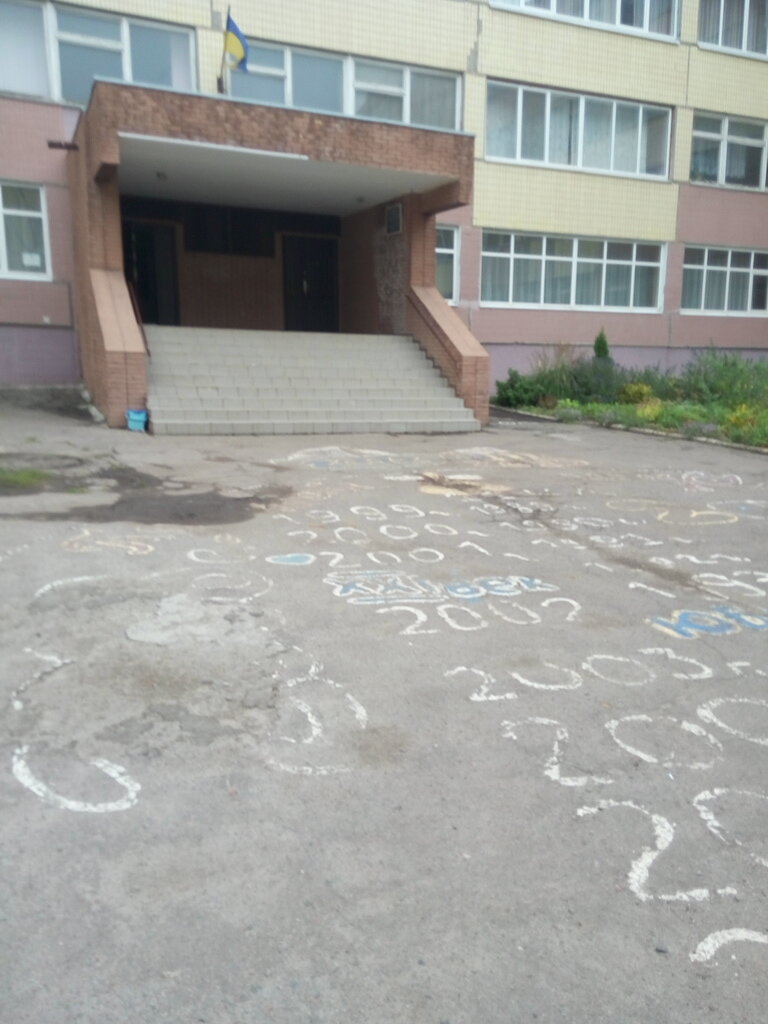 Ortaokul Uchebno-vospitatelny kompleks № 137, Dnepropetrovsk, foto