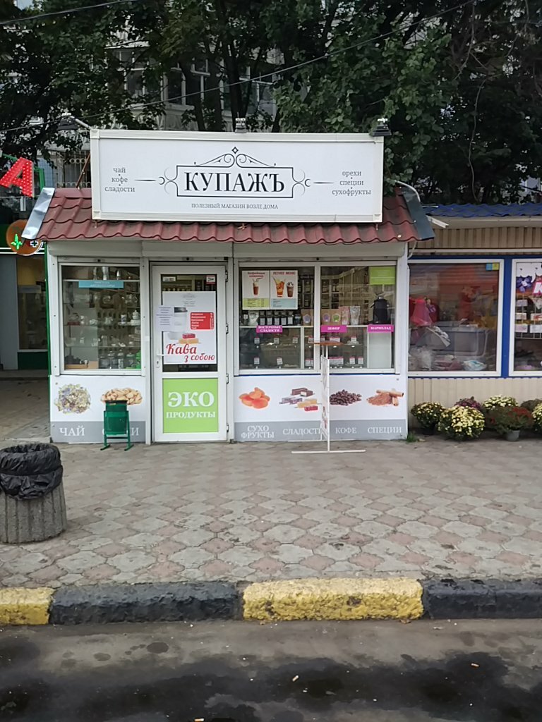 Çay mağazaları Teahouse, Odesa, foto