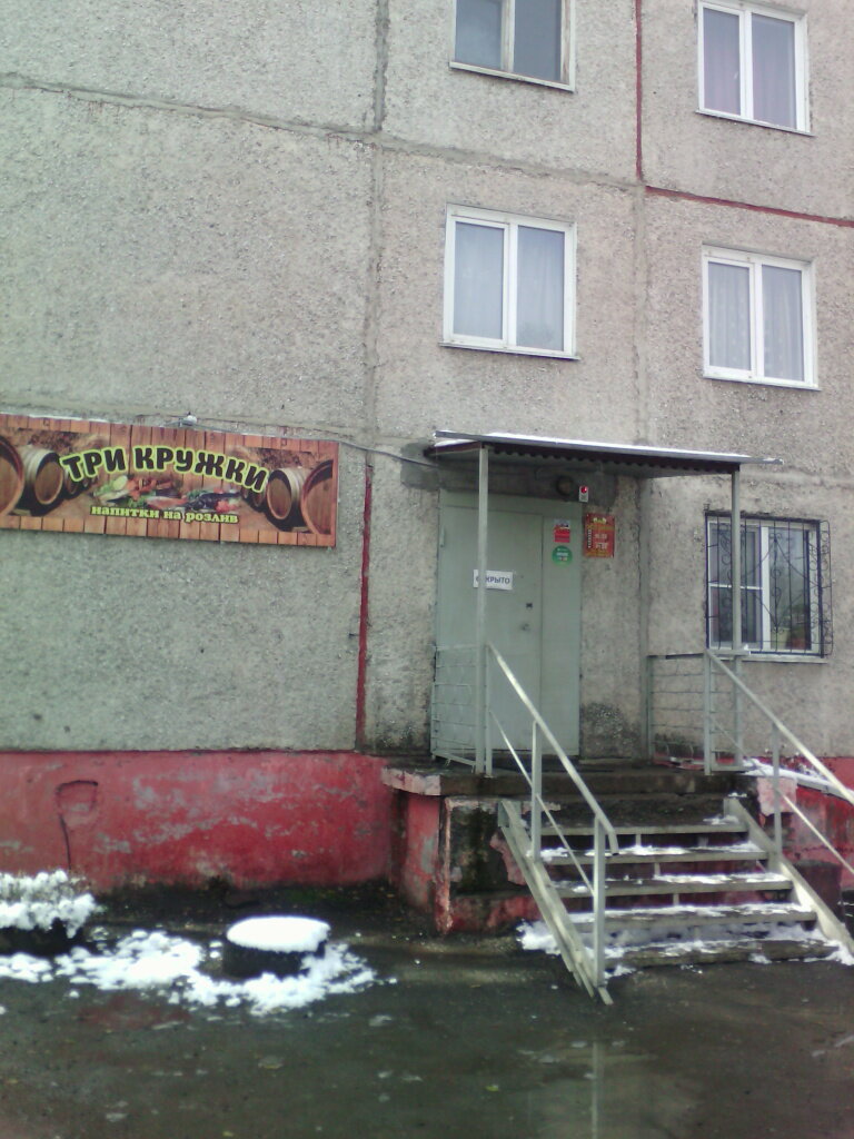 Bira dükkanı Три кружки, Novoaltaysk, foto