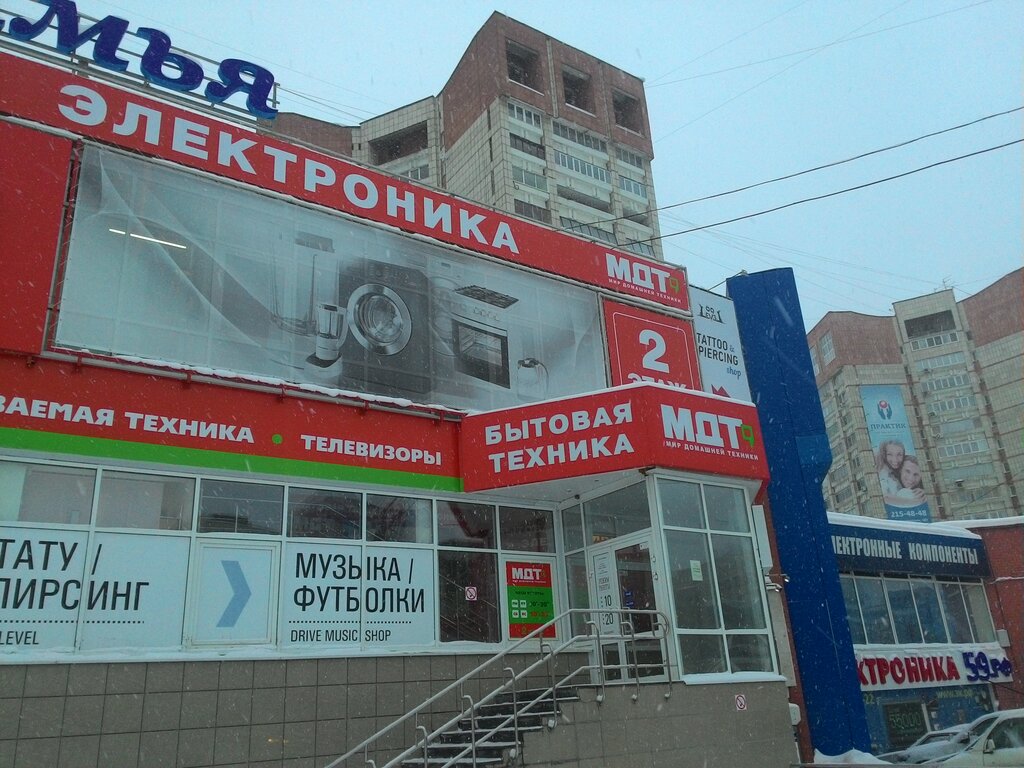Beyaz eşya mağazaları Mir domashney tekhniki, Perm, foto