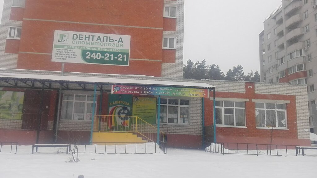Yüzme havuzları Detsky tsentr Kapitosha, Voronej, foto