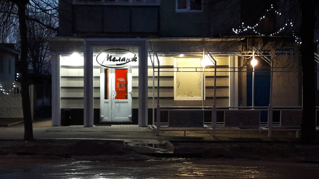 Kafe Kafe Melanzh, Berdichev, foto