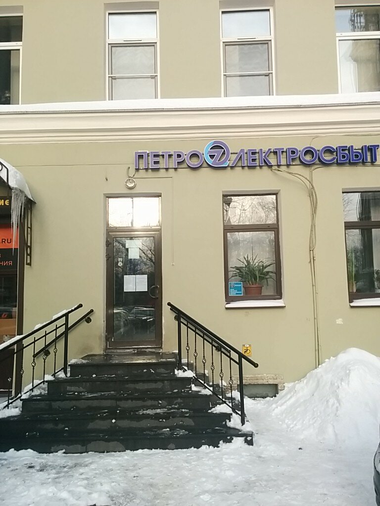 Elektrik servisi Eirc St. Petersburg, Saint‑Petersburg, foto