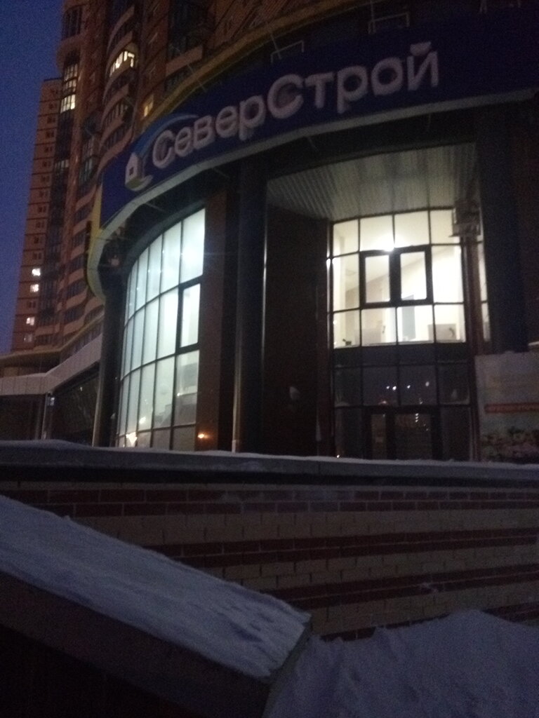 Yatırım fonu firmaları Stroitelnaya kompaniya Severstroy, Surgut, foto
