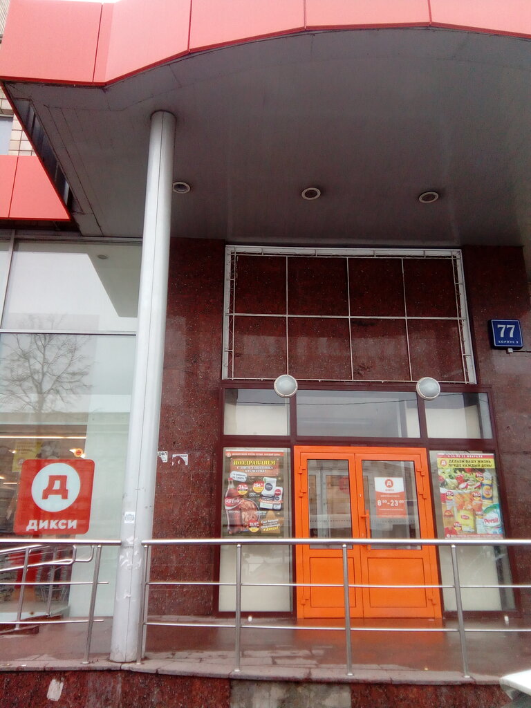 Anahtarların imalatı ve onarımı Proservice, Moskova, foto