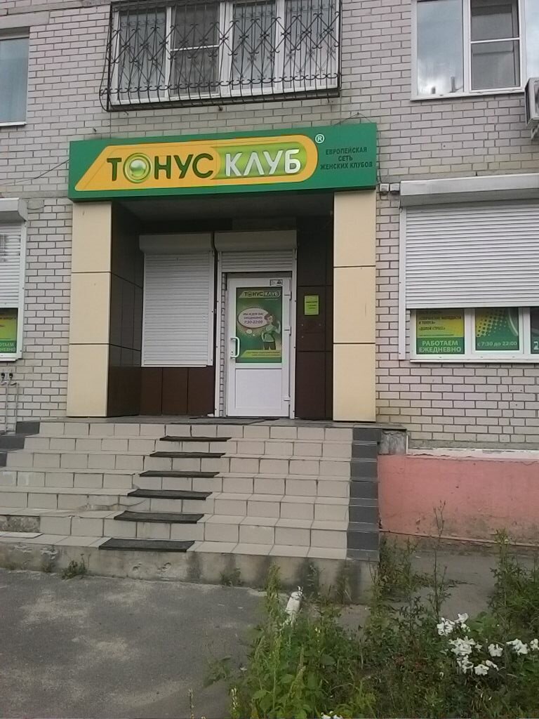 Fitness kulüpleri Tonus-club, Voronej, foto