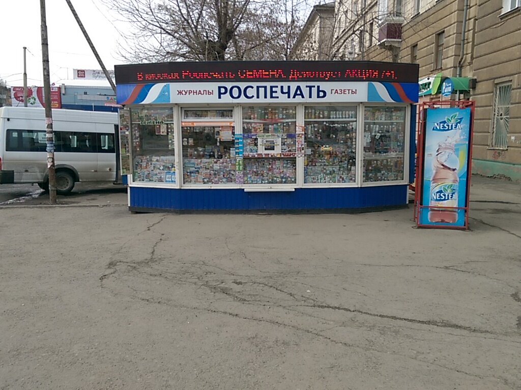 Gazete bayi Роспечать, Nijni Tagil, foto