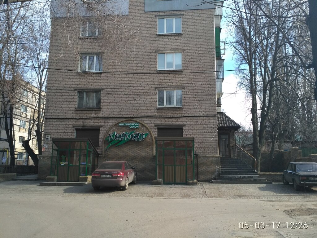 Avcılık ekipman firmaları Konkord-plyus, Dnepropetrovsk, foto