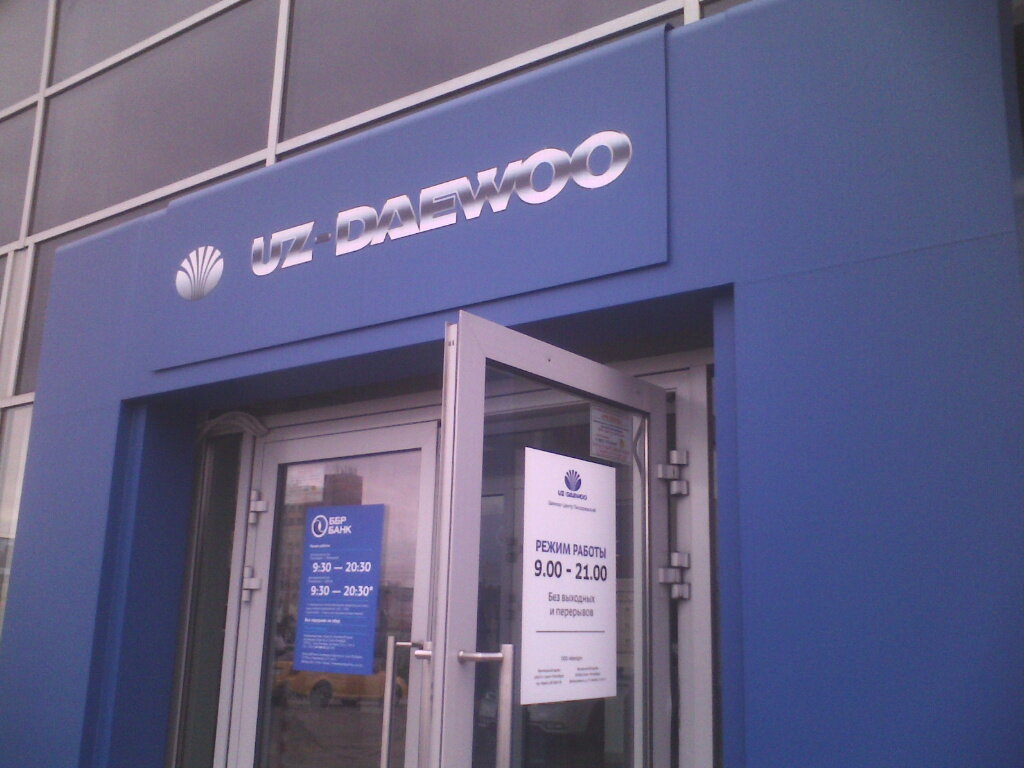 Otomobil satış galerileri Daewoo tsentr Piskarevsky, Cherepovets, foto