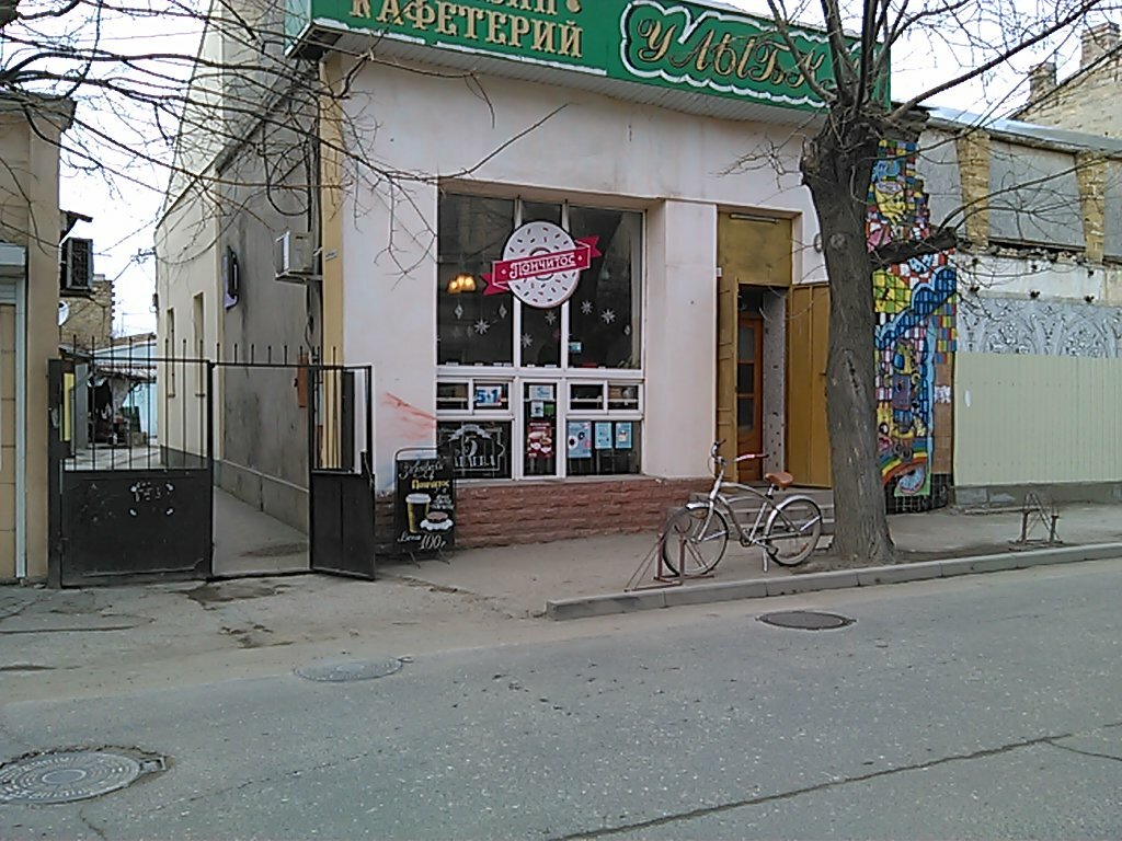 Kahve dükkanları Ponchitos, Yevpatorya, foto