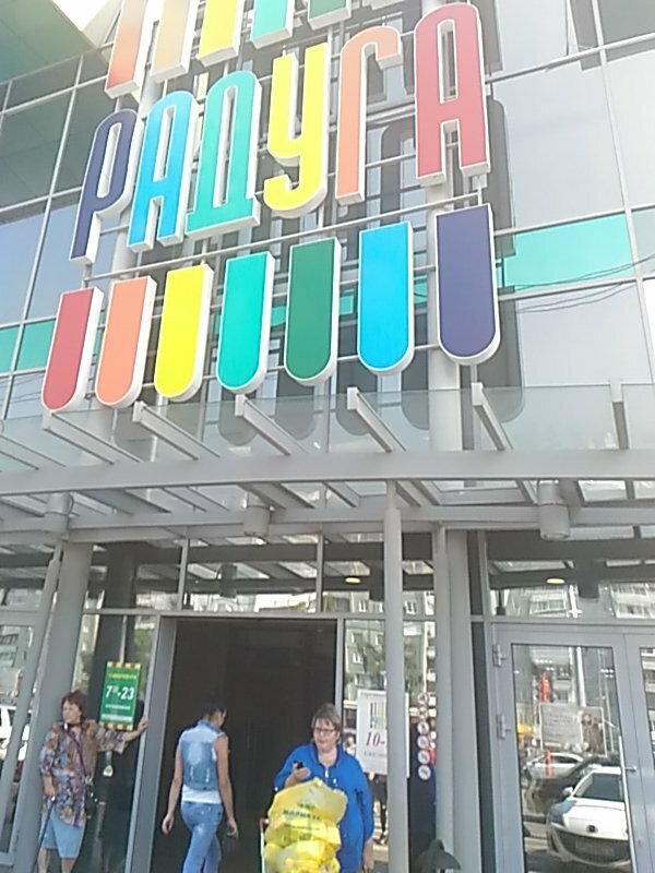 Çocuk mağazaları Synochki i dochki, Kemerovo, foto