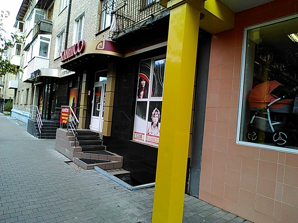 Güzellik salonu Salon krasoty Kalipso, Novomoskovsk, foto