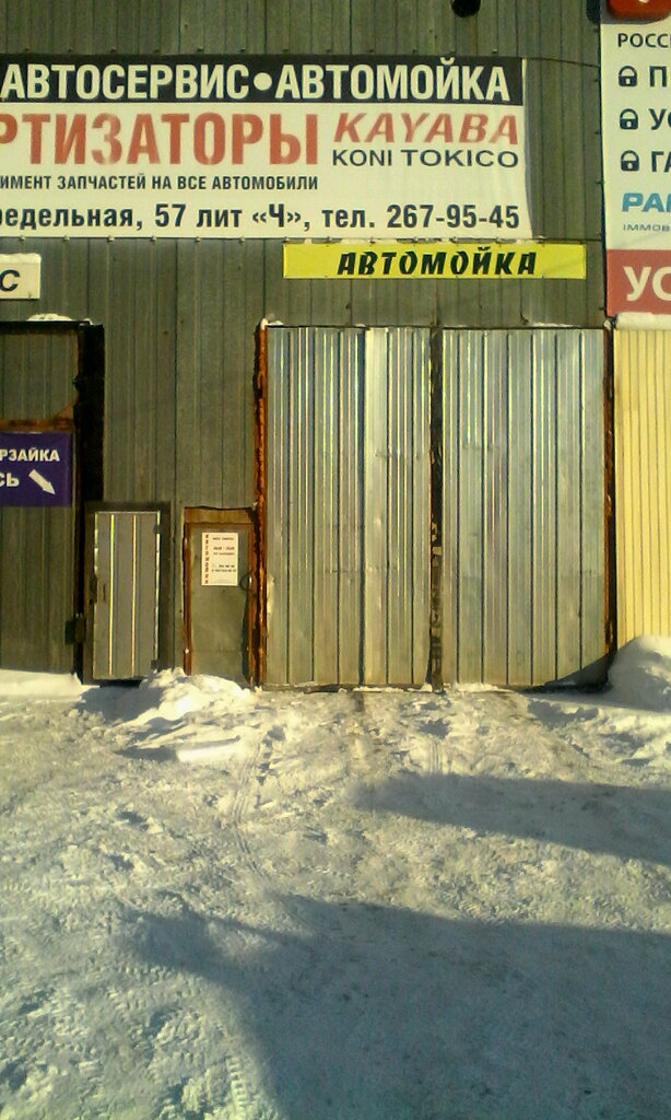 Oto yıkama Автомойка, Yekaterinburg, foto