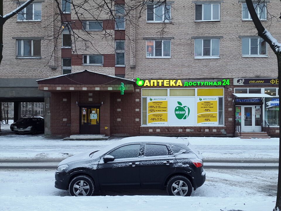 Eczaneler Gornyye vershiny, Saint‑Petersburg, foto