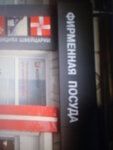 Alfa Pay (Myronosytska Street No:72), ödeme terminali  Harkiv'den