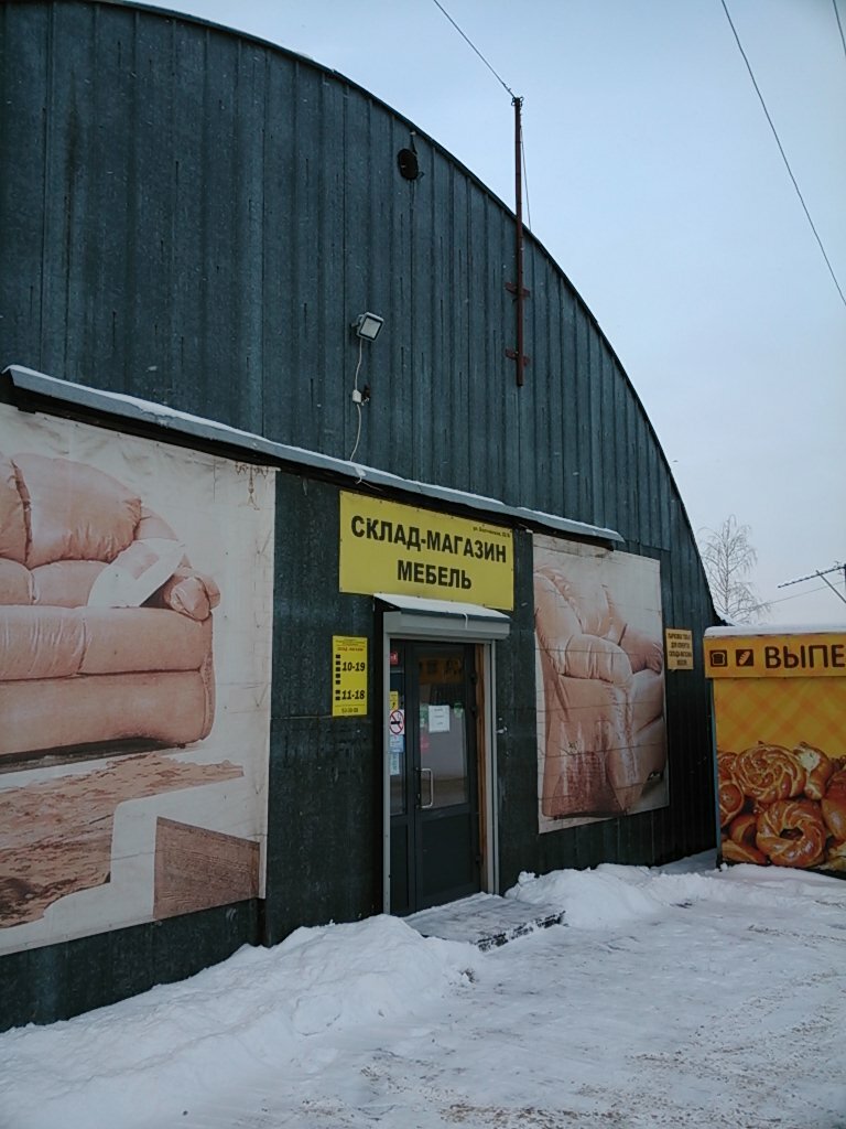 Koltuk takımı mağazaları Vyun, magazin-Sklad, Petrozavodsk, foto