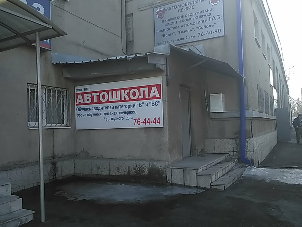 Otomobil yedek parçaları Zavodila, Vladikavkaz, foto
