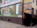 ТехноСток (1-ya Lagernaya ulitsa No:5), beyaz eşya mağazaları  Tver'den