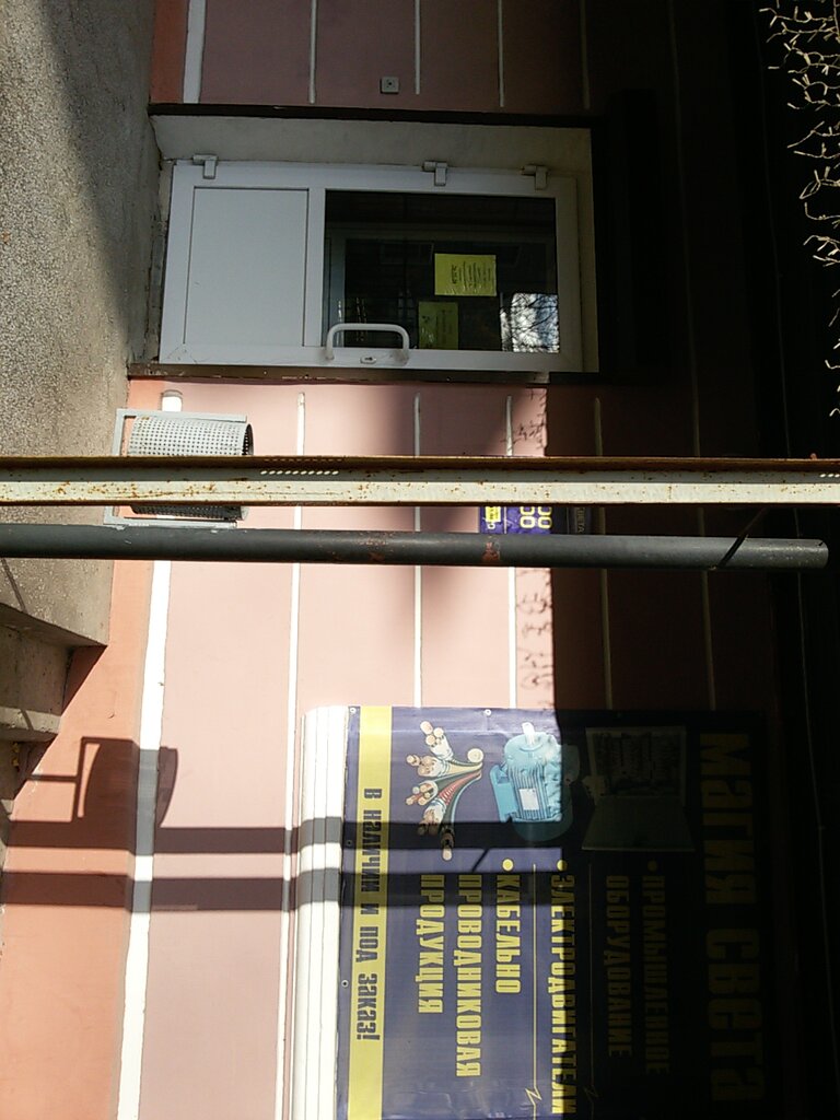Elektroteknik ürün ve ekipman firmaları Magazin Magiya Sveta, Berezniki, foto