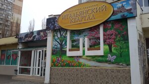 Italyansky kvartal (prospekt Dobrovolskoho No:129, Odesa), pizzacılar  Odesa'dan