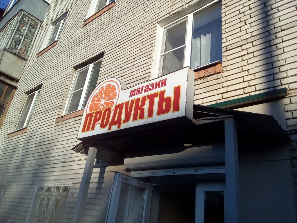 Market Magazin produkty, Penza, foto