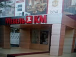 Klimat Market Kharkov (Плехановская улица No:124), klima satışı  Harkiv'den