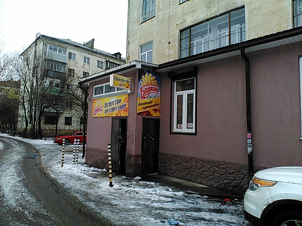 Seyahat acenteleri Turagentstvo Baunti, Serpuhov, foto