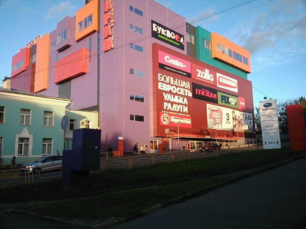 Kafe Kafe Skvorechnik, Petrozavodsk, foto