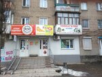 Zoomiks (проспект Гагарина No:59), petshop  Krivoi Rog'dan