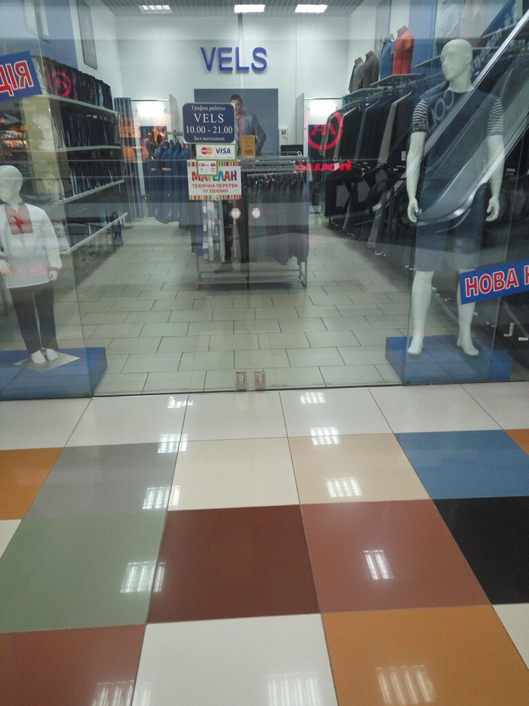 Giyim mağazası Magazin Vels, Harkivska oblastı, foto