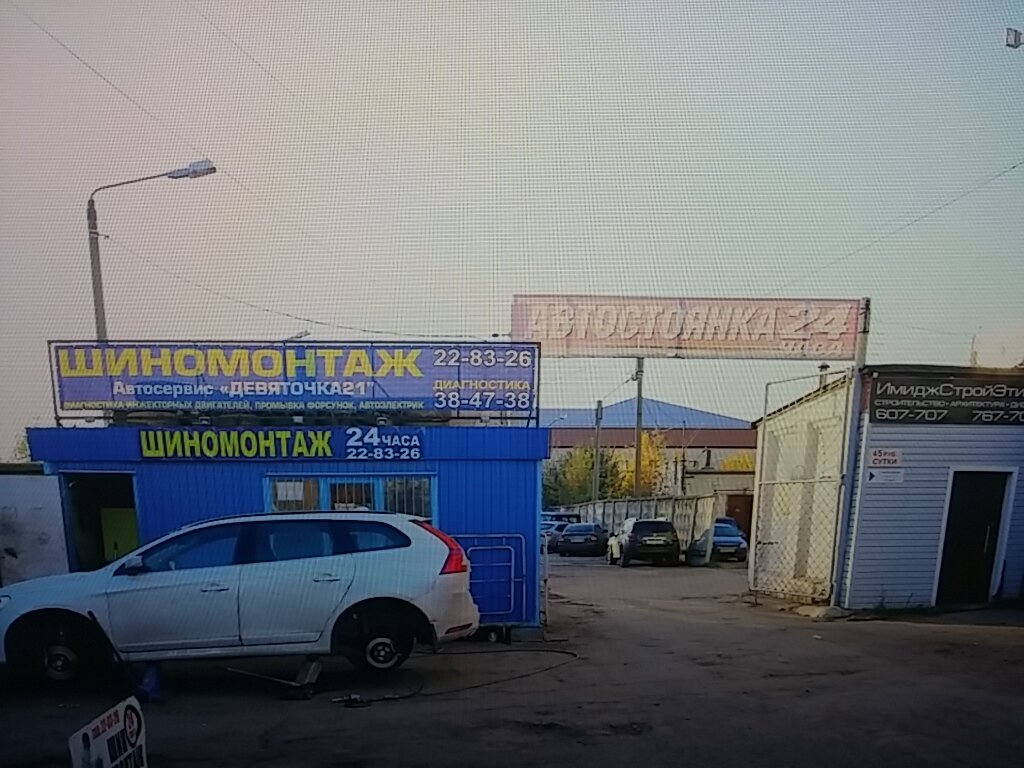 Otoparklar Avtostoyanka na Poselkovoy 2-oy, Vladivostok, foto