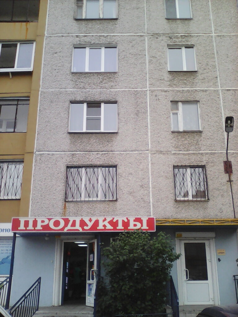 Toptan gıda mağazaları Torgovy dom Sulimovsky, Çeliabinsk, foto