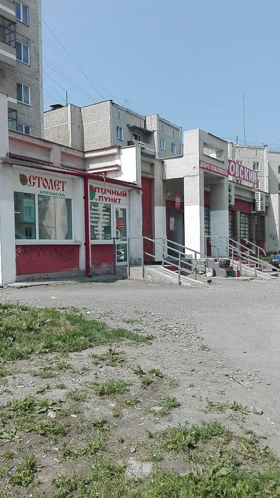 Eczaneler Aptechny punkt Stolєt, Pervouralsk, foto
