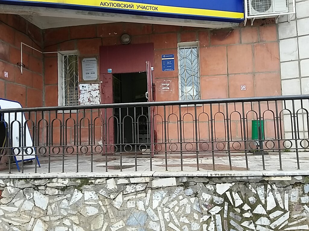 Seyahat acenteleri Tropikana, Perm, foto