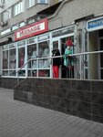 Женская одежда (Lenina Street No:219А), giyim mağazası  Soçi'den