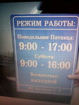 Upravleniye tarifnoy politiki departamenta ekonomiki i kommunalnogo imushchestva Kharkovskogo gorodskogo soveta (площадь Конституции No:7), belediyeler, devlet daireleri  Harkiv'den
