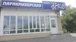 Mister Iks (Oktyabrskiy Avenue No:17), kuaförler  Podolsk'tan