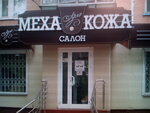 Rich (vulytsia Henerala Bocharova No:60, Odesa), giyim mağazası  Odesa'dan