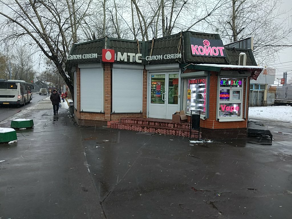 Elektronik eşya mağazaları Svyaznoy, Reutov, foto