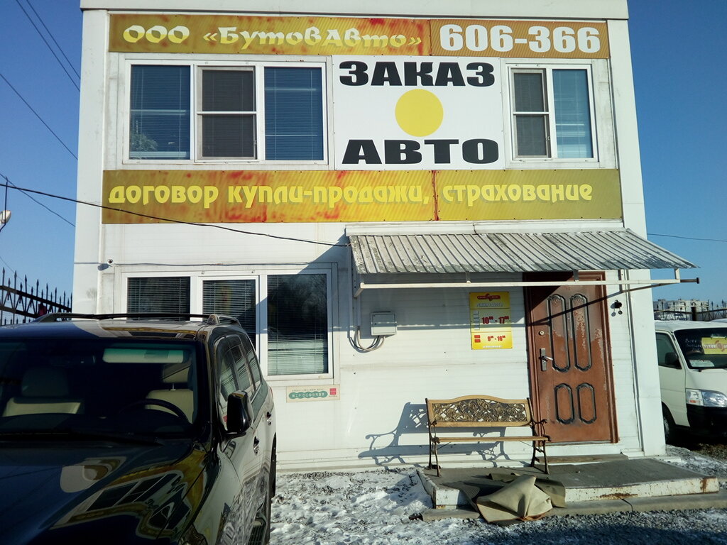 Otomobil satış galerileri ButovAvto, Habarovsk, foto