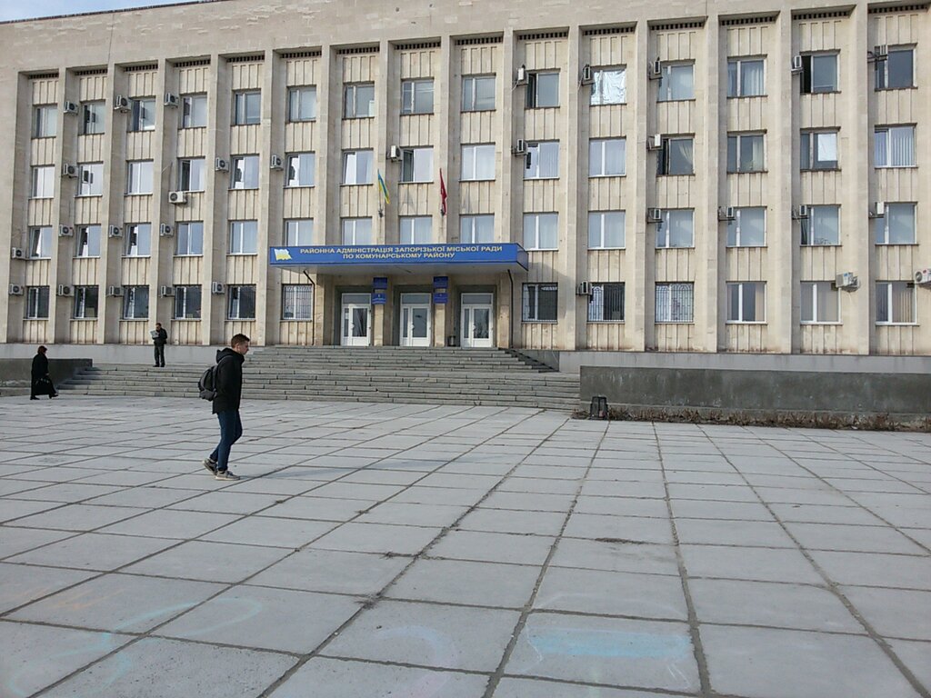 Devlet hazinesi Upravleniye gosudarstvennoy kaznacheyskoy sluzhby Ukrainy V Kommunarskom rayone g. Zaporozhye Zaporozhskoy oblasti, Zaporoje, foto