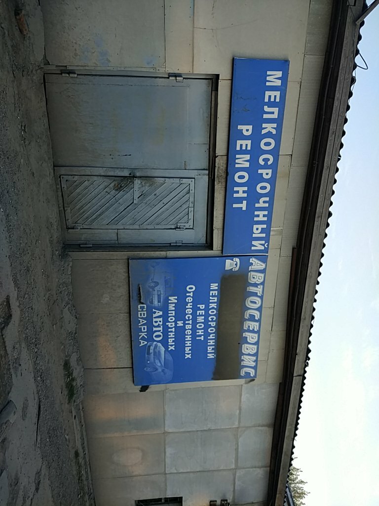 Otomobil servisi Argon Avtoservis, Krasnoyarsk, foto