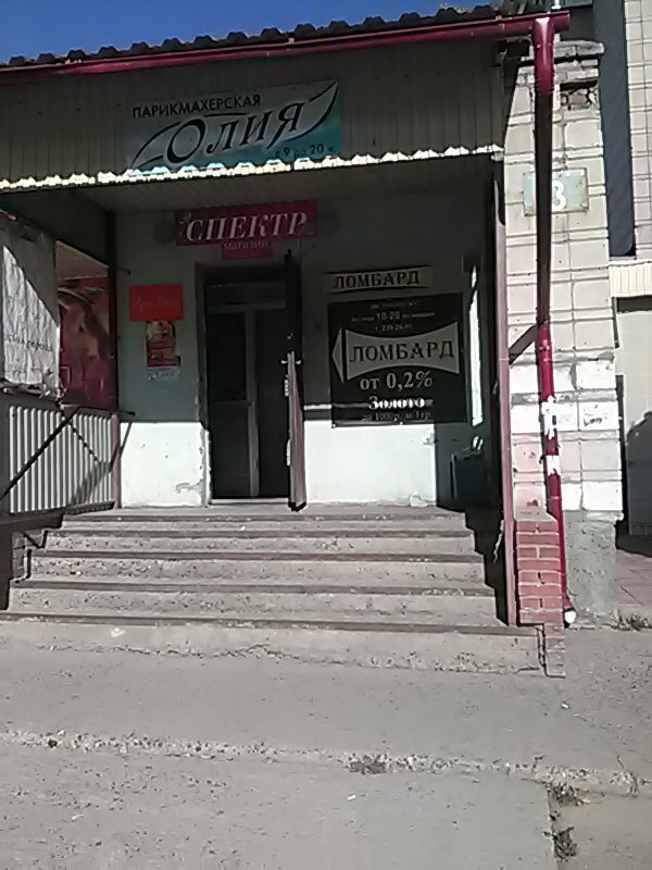 Rehincilik Agat, Novosibirsk, foto