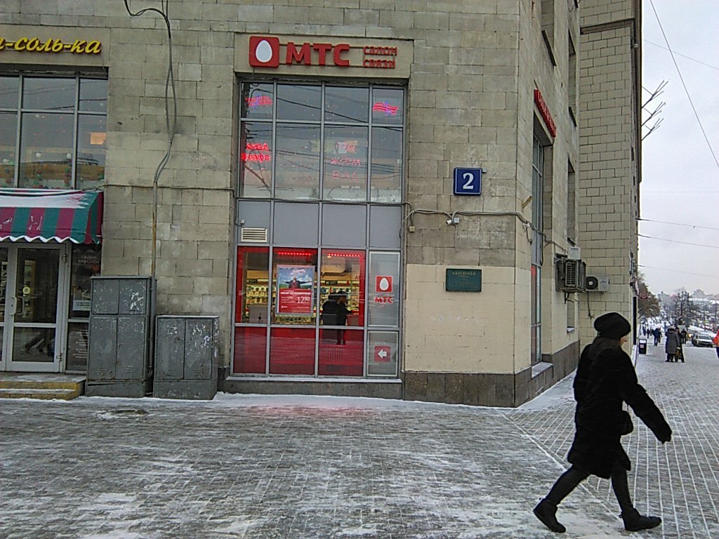 GSM operatörleri Mts, Moskova, foto
