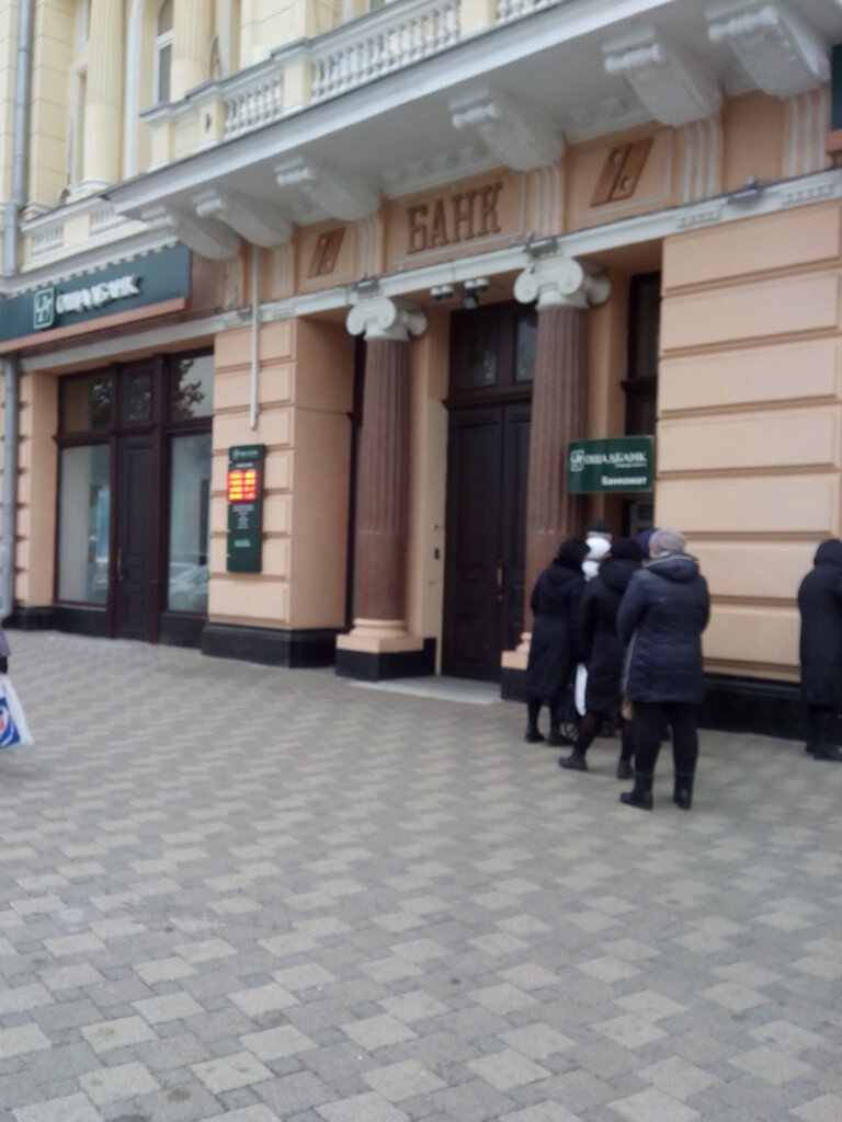 ATM'ler Oshchadbank, bankomat, Harkiv, foto