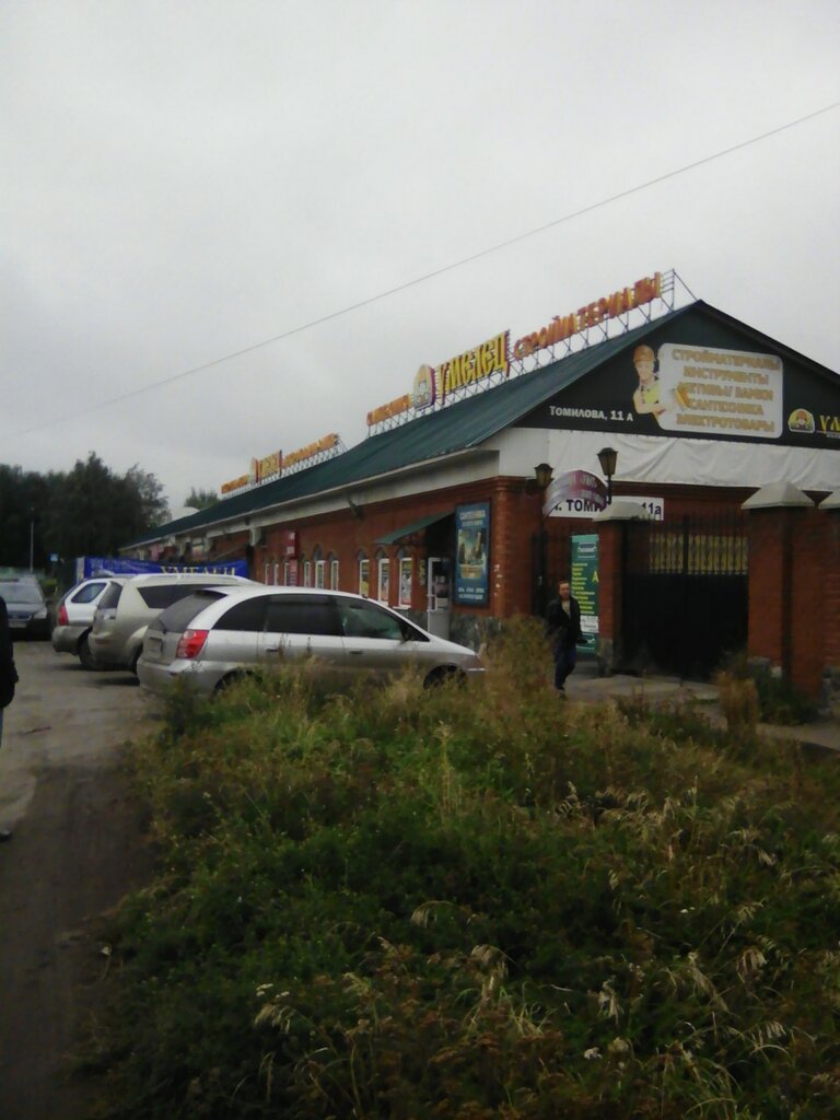 Yapı mağazası Magazin Umelets, Kopeysk, foto