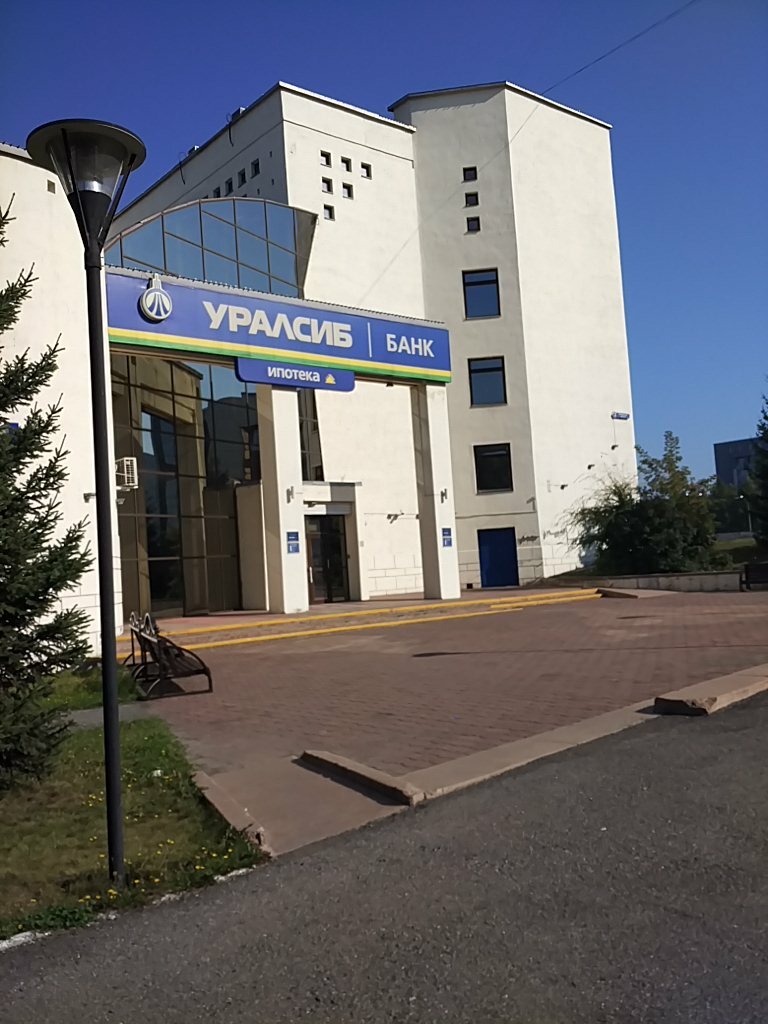 Ödeme terminali Uralsib bank, platezhny terminal, Kemerovo, foto