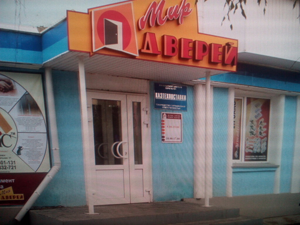 Kamp malzemeleri Poliprom, Dnepropetrovsk, foto