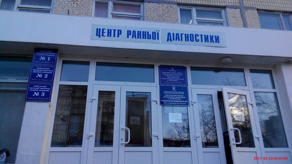 Poliklinikler Kommunalnoye uchrezhdeniye Tsentr pervichnoy mediko-sanitarnoy pomoshchi № 2, Kirovograd, foto